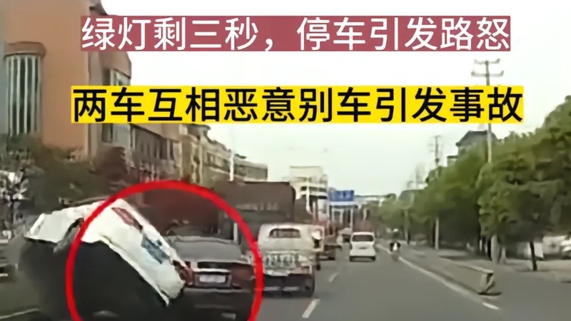 因为红绿灯,两车相互恶意别车引发事故