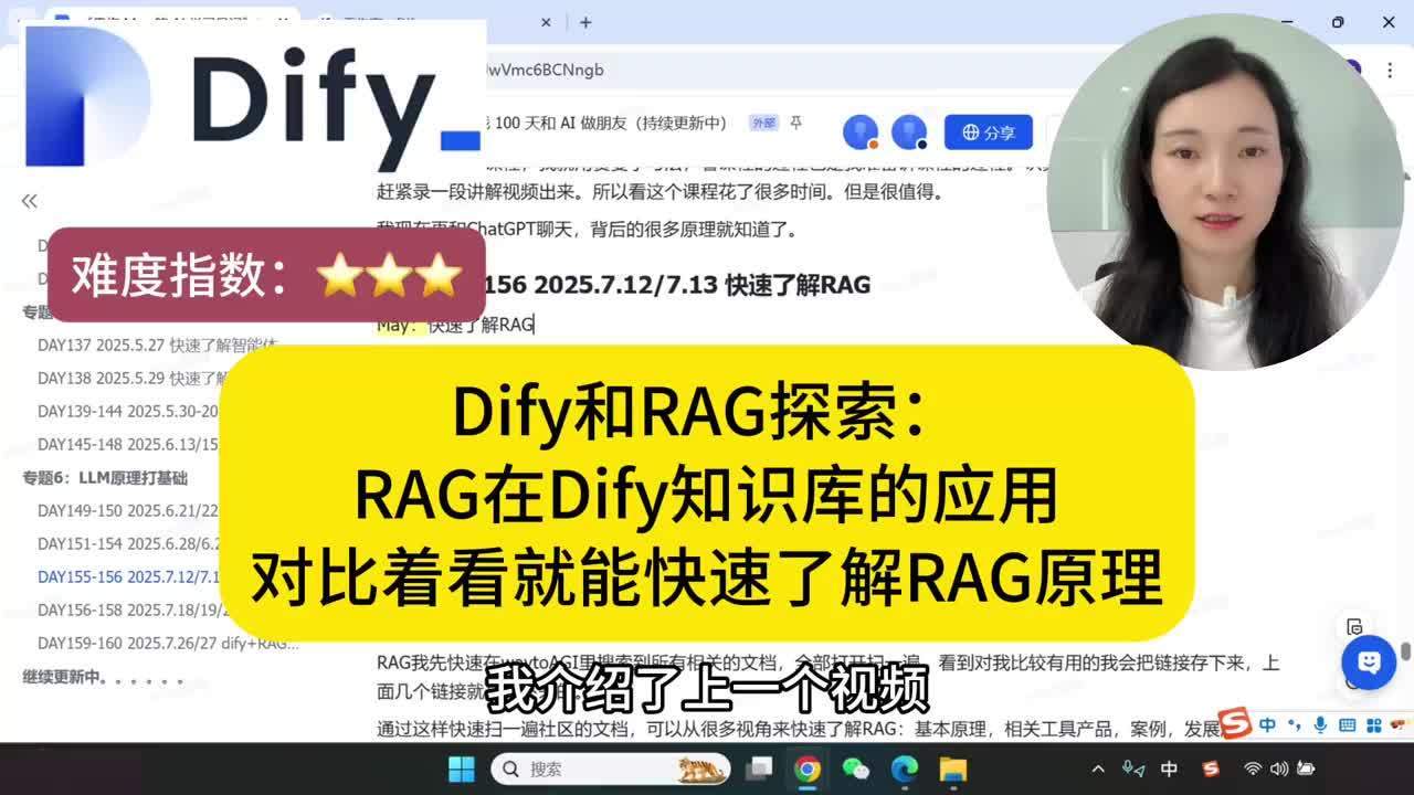 快速了解RAG在Dify如何落地实操,对比的看