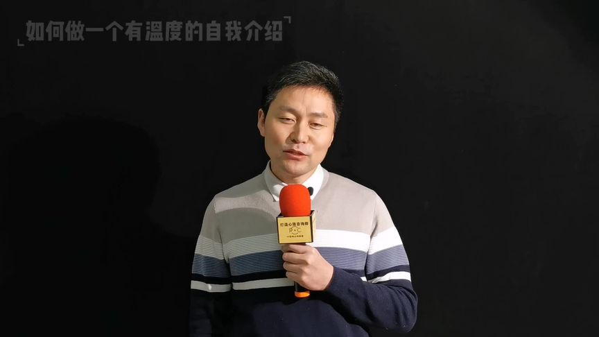 心理咨询师:接待来访者时这样一个有温度的自我介绍,更赢得信任