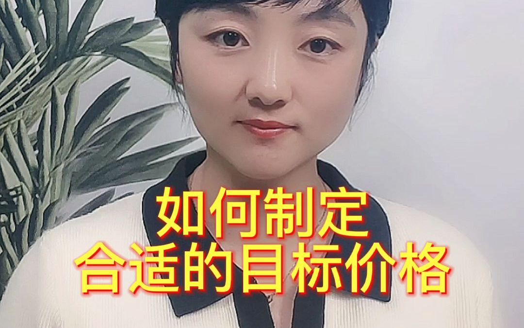 你知道企业定价的目标分为哪几种吗?