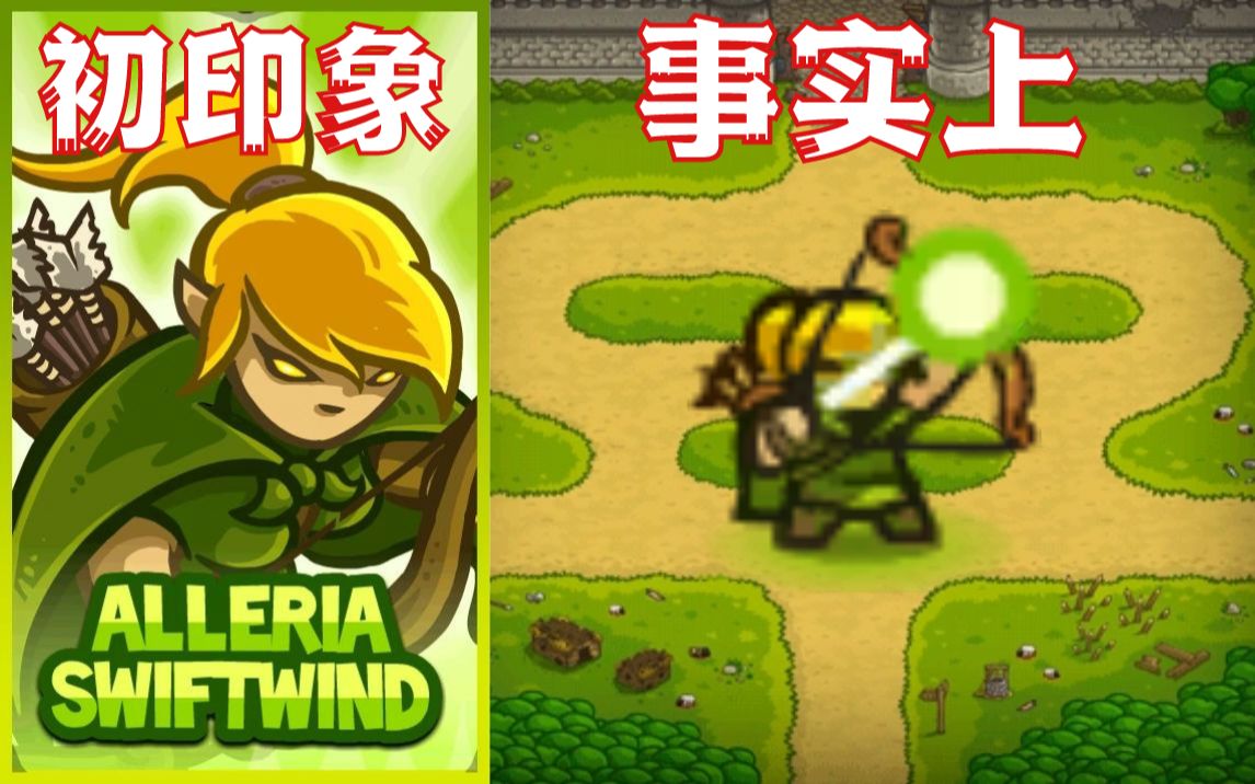 ...问题出在哪?【艾瑞莉娅·迅风全方面科普·KR·02】_植物大战僵尸