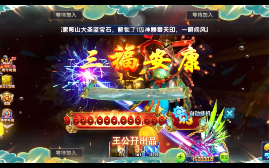 捕鱼大作战:起号要帅,吃席要快!_精彩集锦