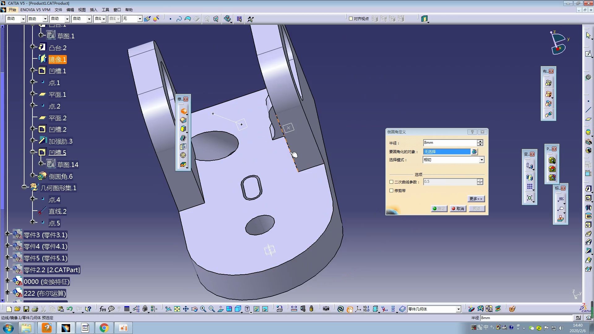 零件设计模块-修饰特征之圆角、拔模、盒体、替换面、移除面