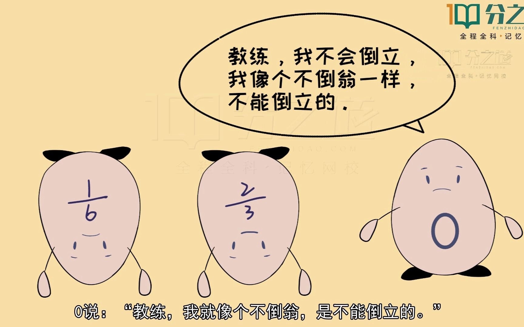 倒数的认识和运用_七年级数学