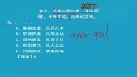 中医执业助理医师资格考试真题精选及详解1