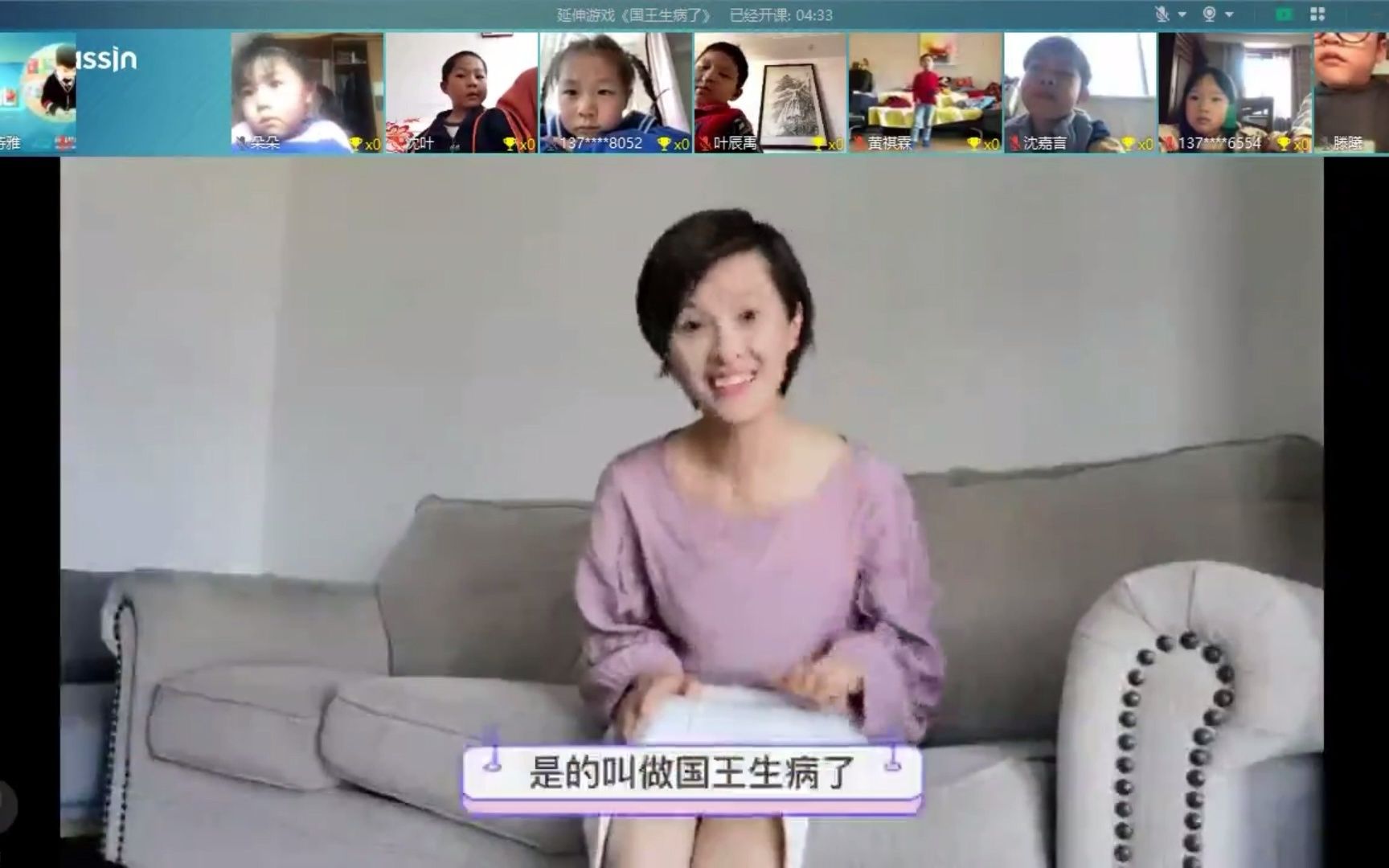 002延伸游戏《国王生病了》 - 华东师范大学ESEC儿童语言研究中心...