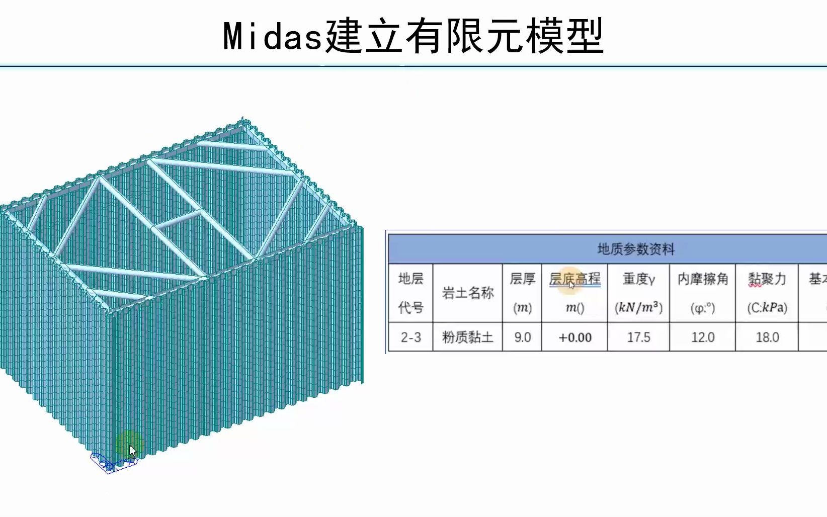 利用计算书大师2022版计算土的m值