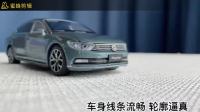 JKM 1:32 国产原厂 天度一汽大众迈腾B8 帕沙特B8 豪华轿车模型玩具 ...