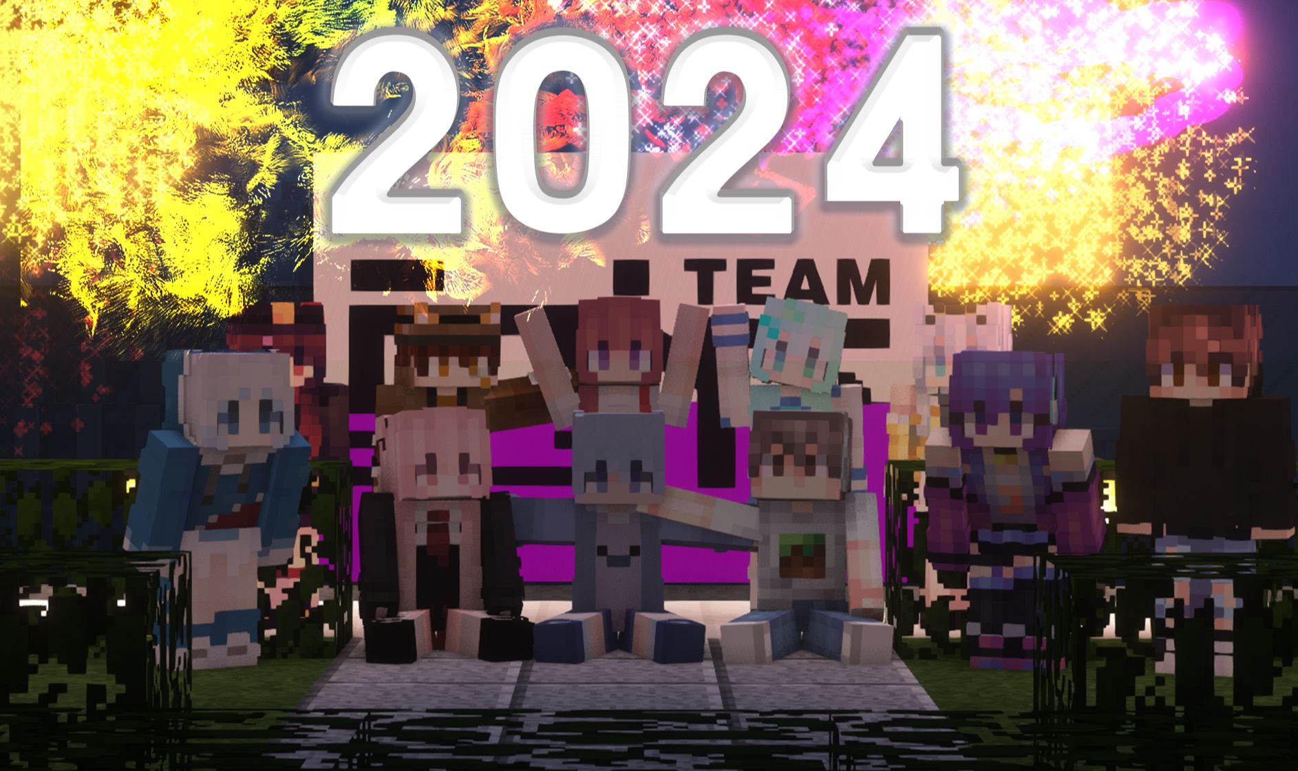 2024鲤氏我的世界拜年纪❤️