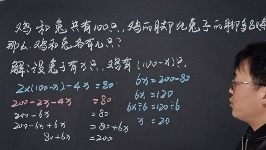 五年级数学,用方程解决问题