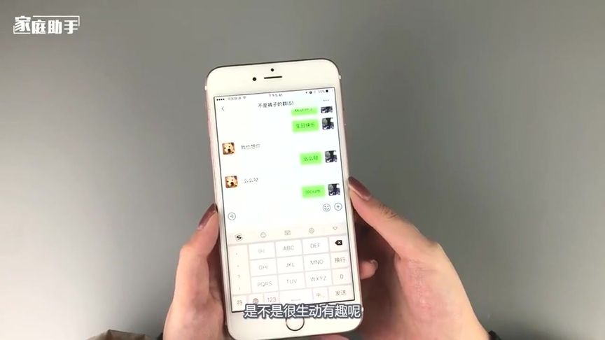 家庭助手:只需要这样设置,就可以让聊天动起来,在群里撒狗粮