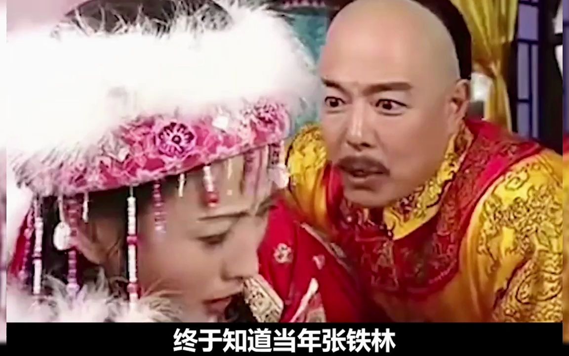 张铁林对香妃霸王硬上弓,至今都念念不忘#怀旧经典影视 #还珠格格 #...