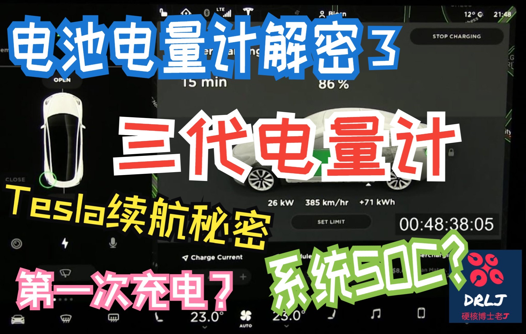 【“黑心企业”电池电量的猫腻】电池管理系统#BMS之电量计解密-3 ...