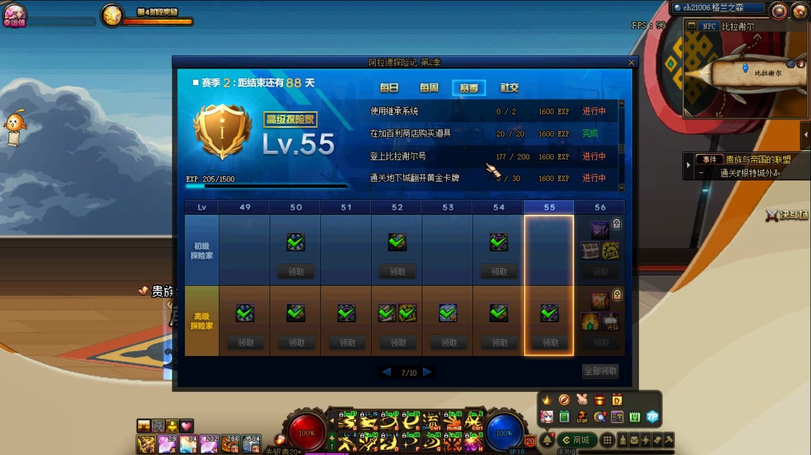 DNF两分钟完成战令任务登上比谢尔号200次