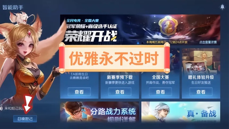 来自王者荣耀官方的认证!