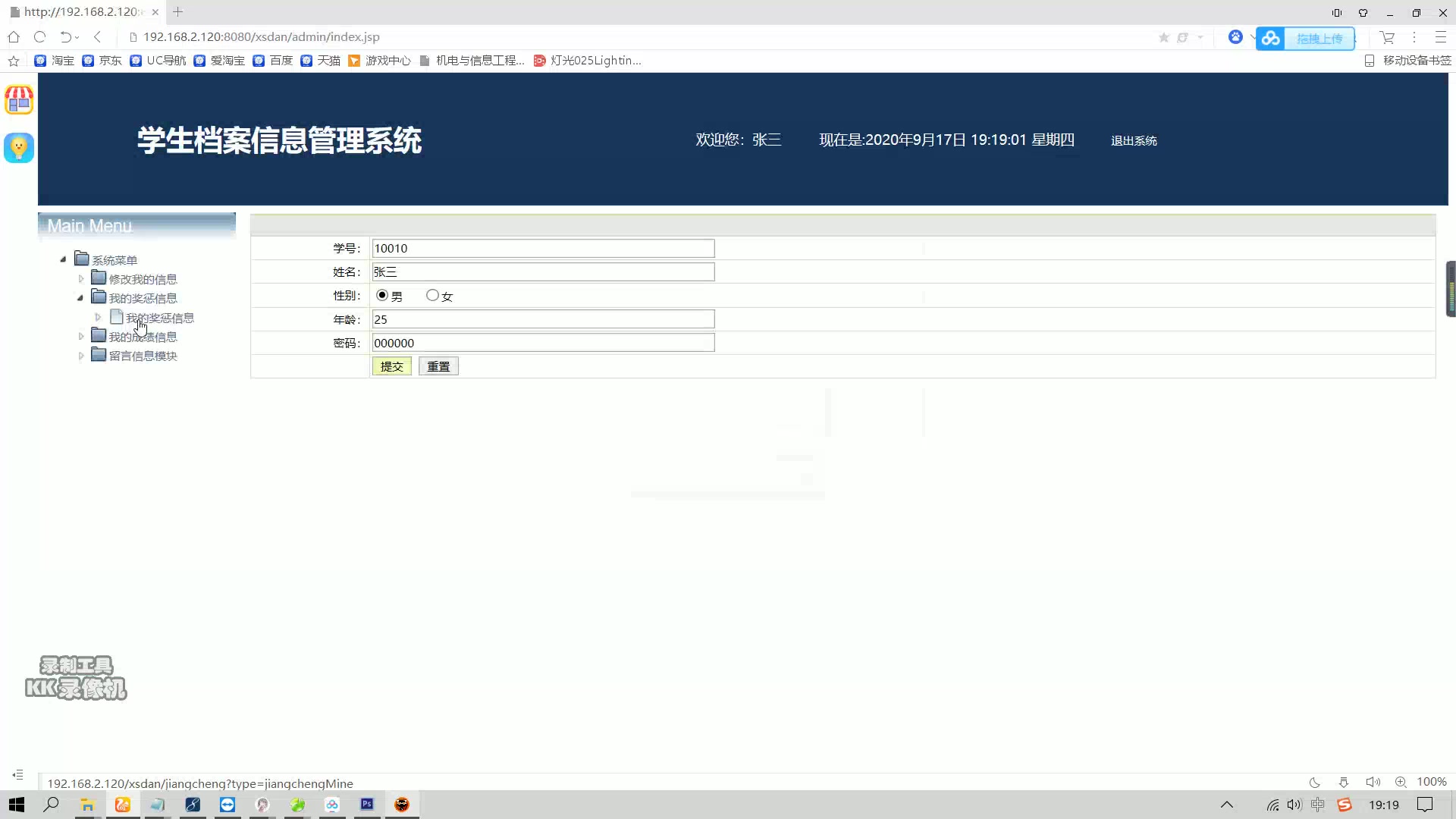JAVA JSP学生信息档案管理系统JSP学生管理系统JSP学生档案管理...