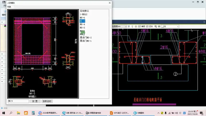 人防钢筋计算-1基本操作,E筋钢筋翻样软件