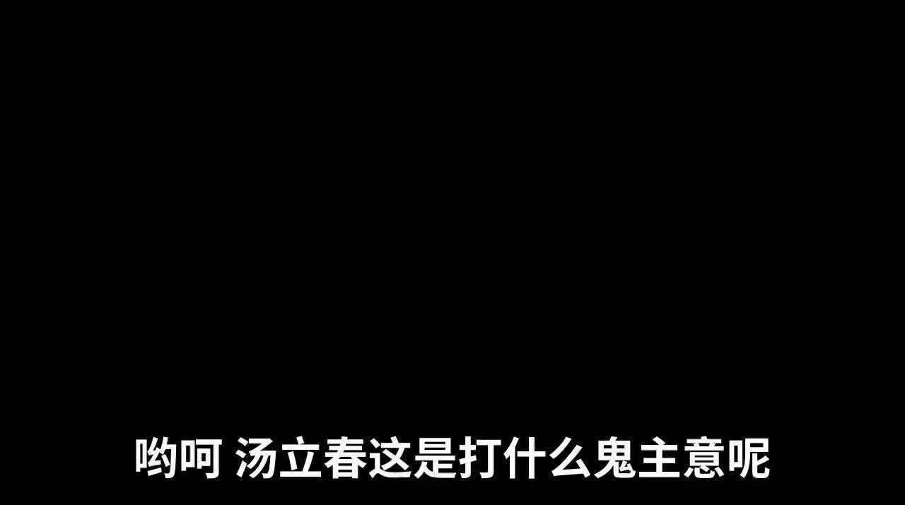 汤立春为档案折腾,夜探民政处后续如何?