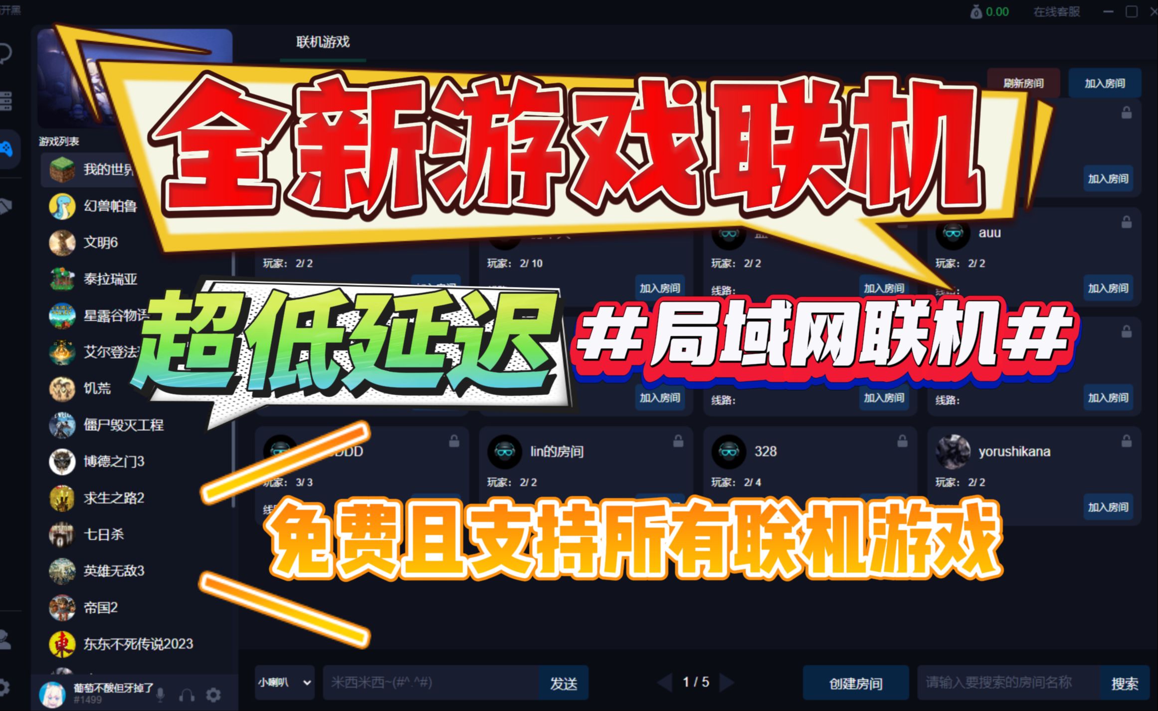 【游戏联机教程】保姆级教学低延迟稳定不卡我的世界教程正版盗版都...