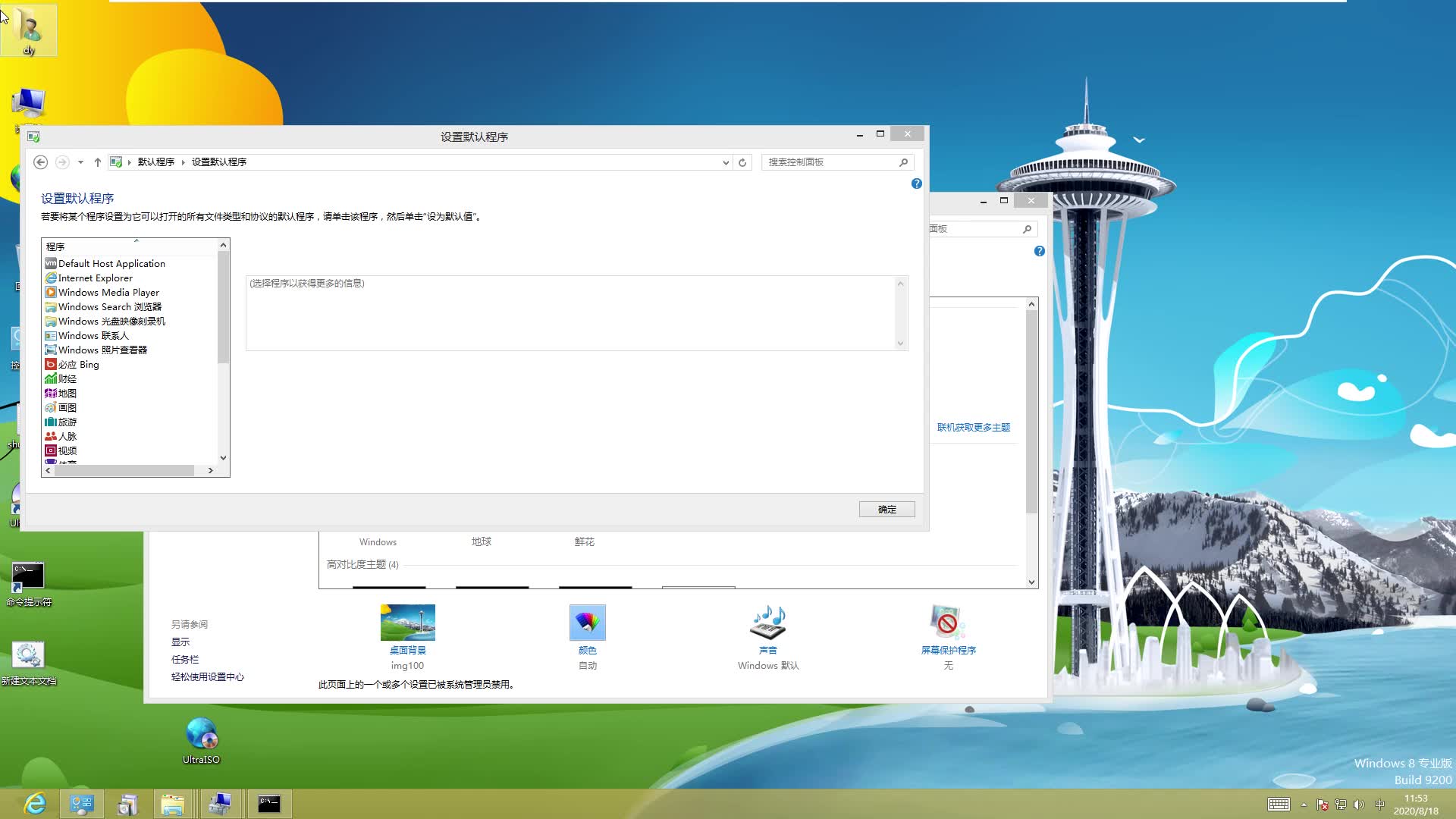 解决Windows 8系统资源管理器假死问题