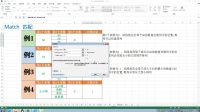 EXCEL函数match