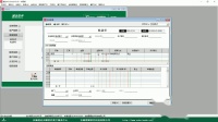 速达天耀ERP系列培训课程-基础篇6 财务日常操作(资金系统)