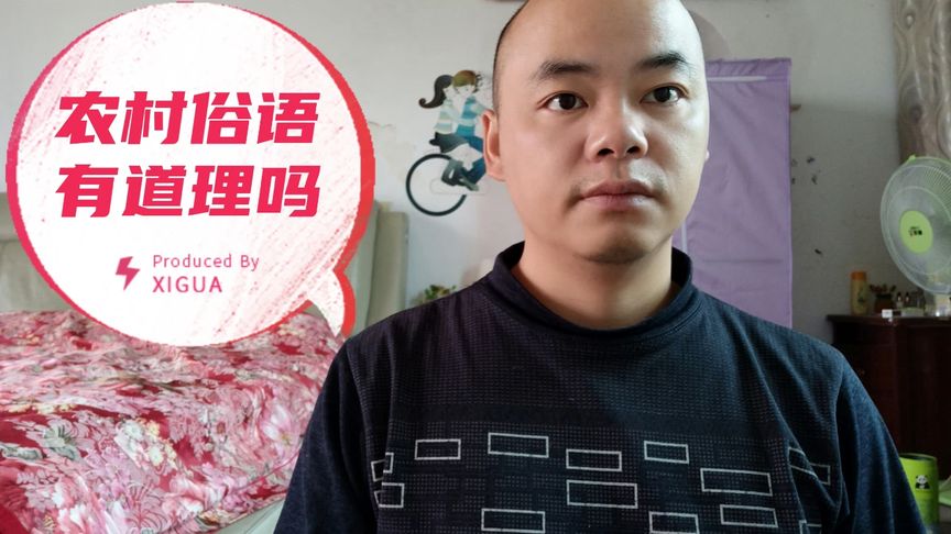 俗语：“堂屋有量不生灾，正堂宽敞出贵人”，什么意思？有道理吗