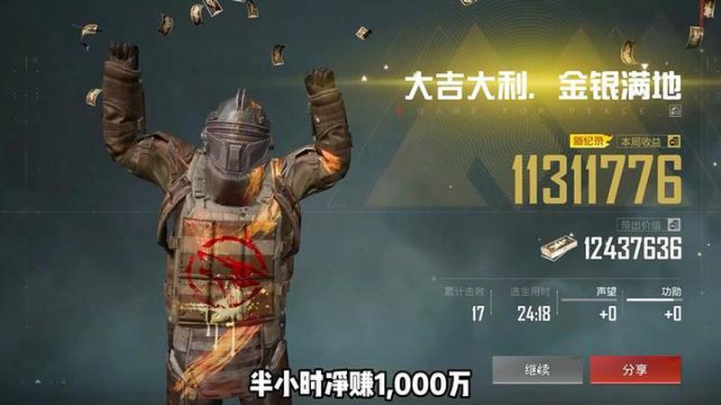 #和平精英#新赛季最快开荒教学! #和平精英PC模拟器 #和平