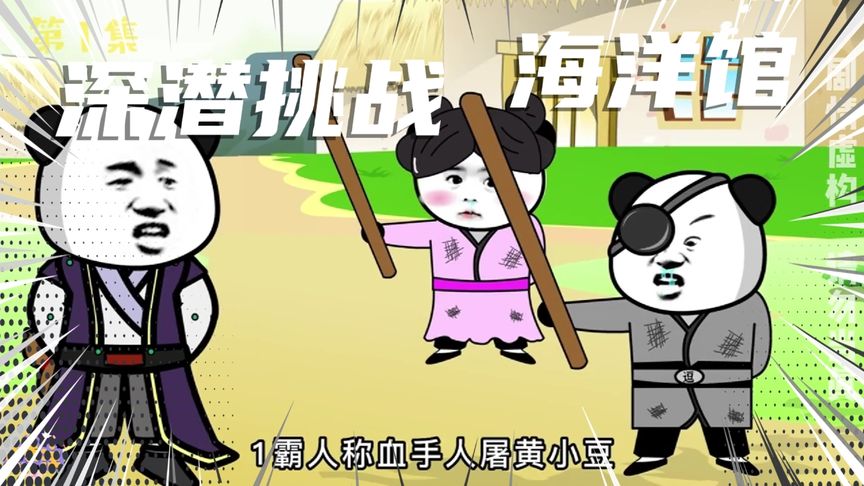 一口气看完,沙雕动画《修仙界一霸》修仙爽文带走不开心!