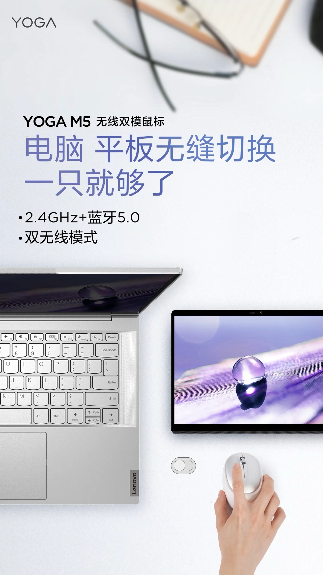 笔记本电脑与平板协同办公,一只鼠标就够了 2.4GHz + 蓝牙5.0,双设备...