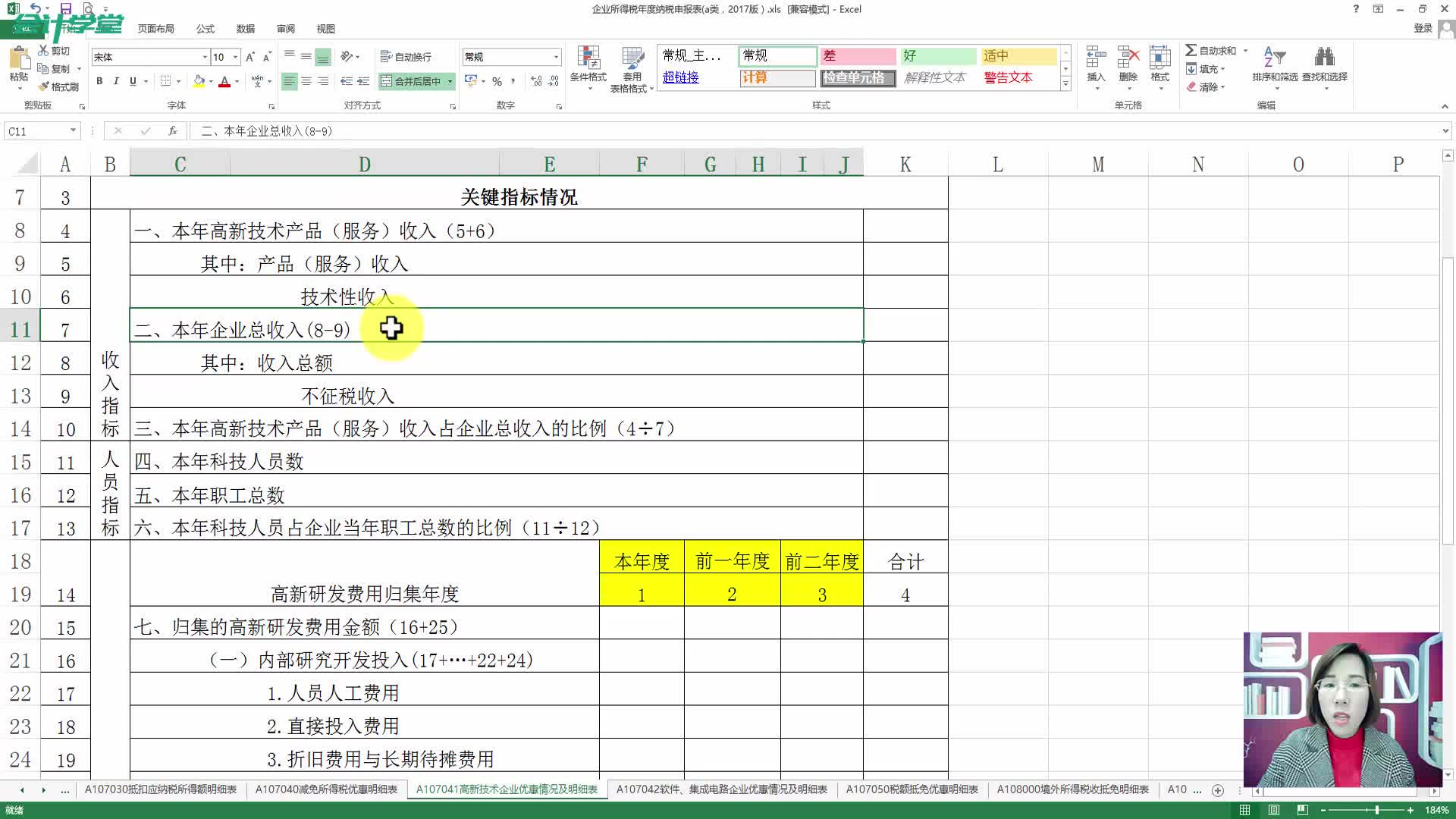 所得税的汇算清缴_所得税如何汇算清缴_所得税汇算清缴说明