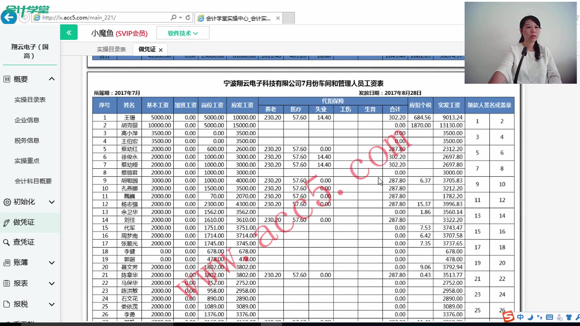 软件会计_金蝶软件会计科目_购财务软件会计科目