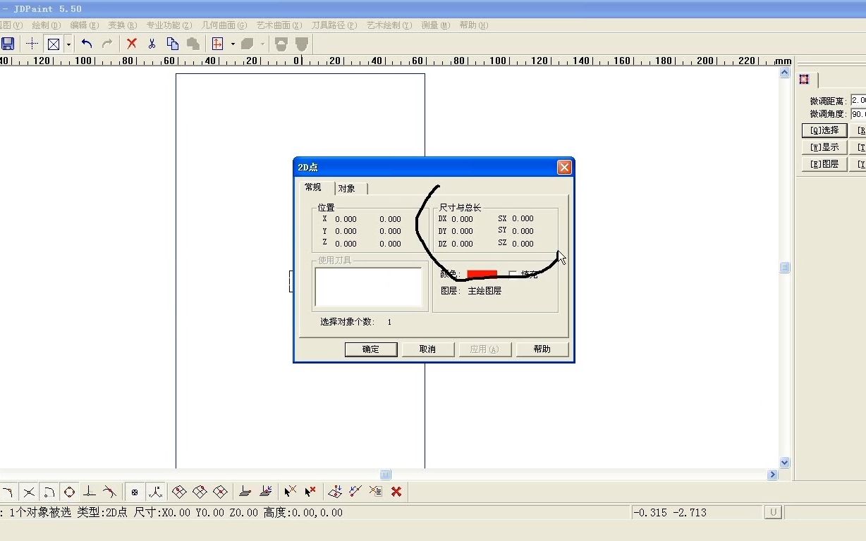 精雕软件几种绘制命令,轻松入门雕刻设计