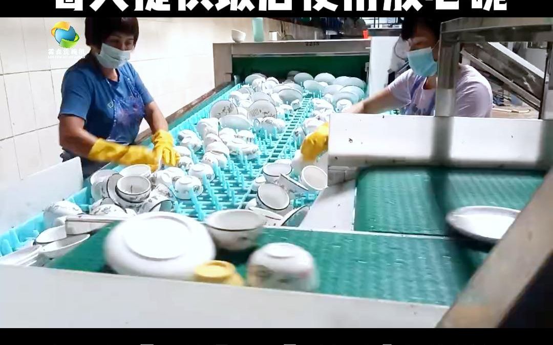 大型流水线洗碗机 餐具集中清洗消毒配送 每天提供饭店使用放心碗#...