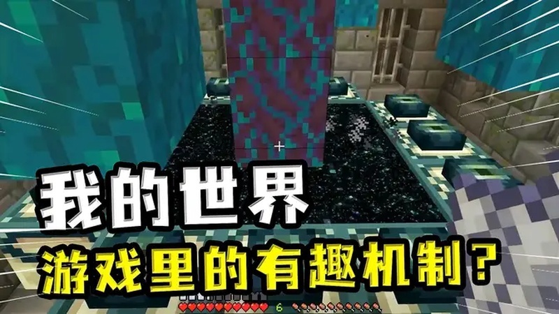 有趣的MC机制,狼会在粘液块上不断蹲起,鹦鹉坐船上直接无敌