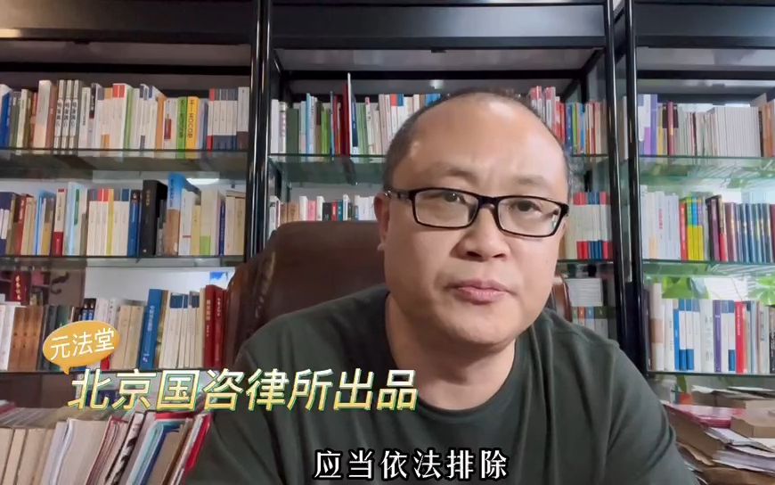 【曹说法】刑事证据审查有新规,这三点千万要记住!