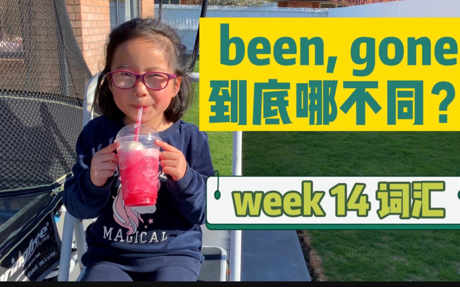 高频词汇been and gone的区别和用法