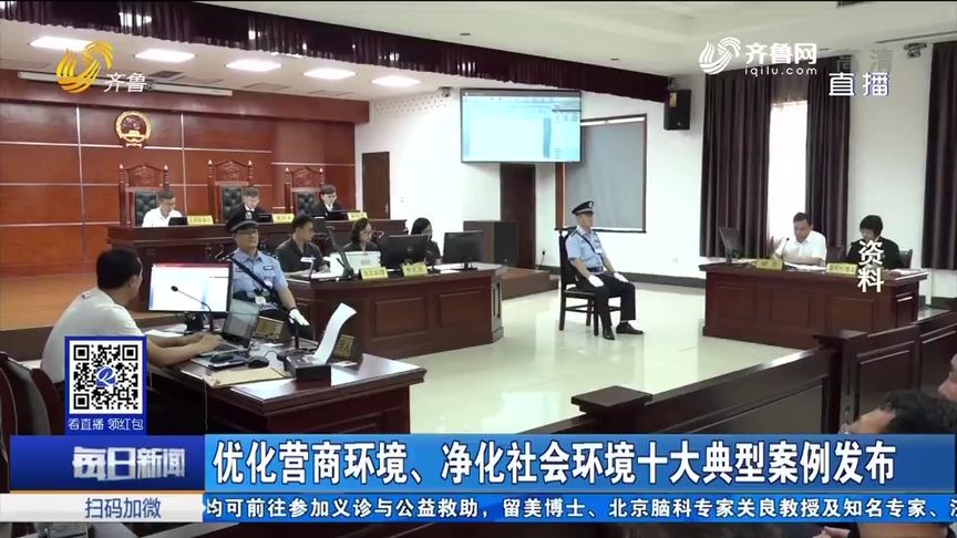 山东各级法院年结案首次突破200万件,2019年共判处罪犯11万人