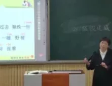 (省优)部编版小学语文二年级上册《狐假虎威》优质课上课实录