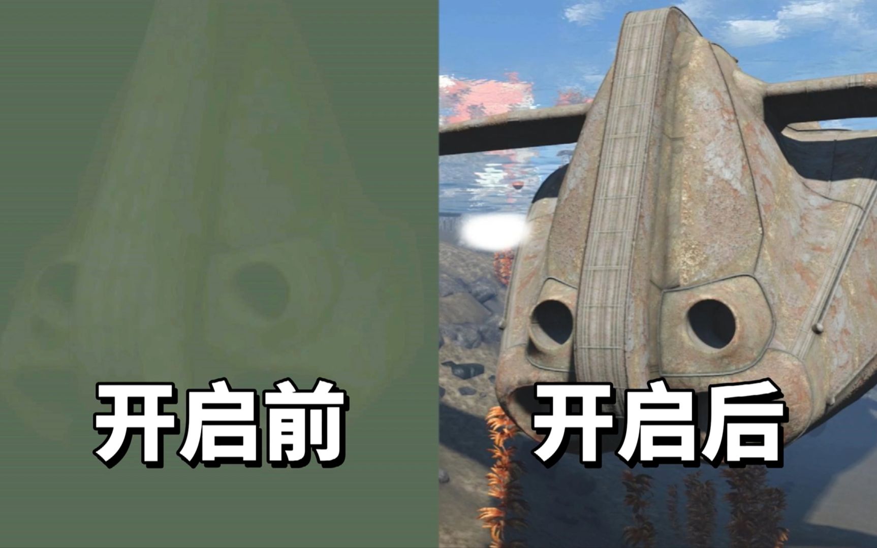 一步开启《辐射4》水下视野,大幅度提升游戏体验_单机游戏热门视频