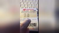 福彩3D 248期 开奖结果