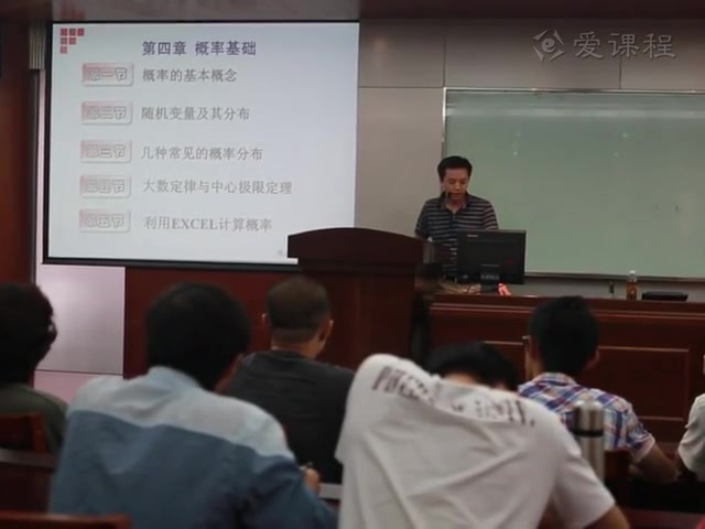 【厦门大学】统计学(37集·完整版)