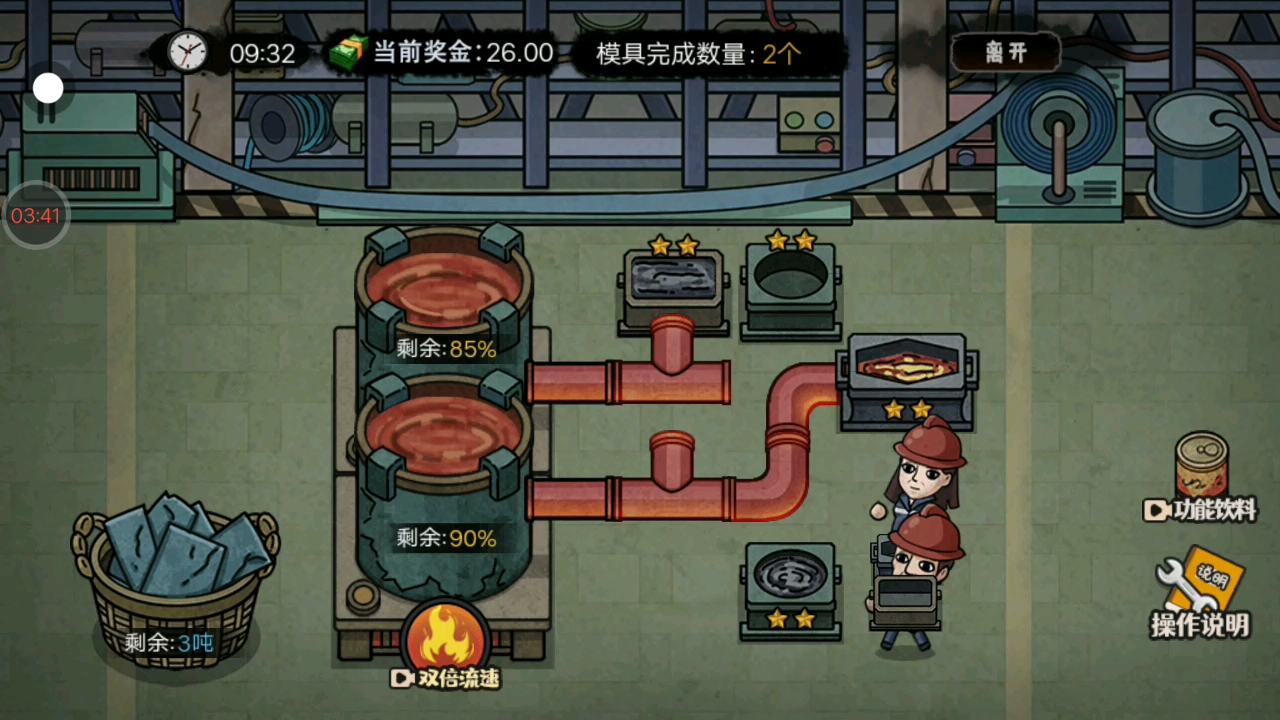 《打工生活模拟器》更新了