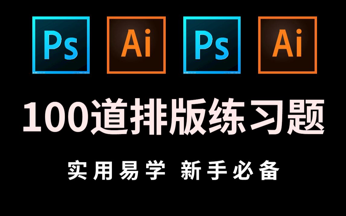 视频最后白嫖:批量修改照片尺寸,超实用的ps小技巧哦!ps技能ps