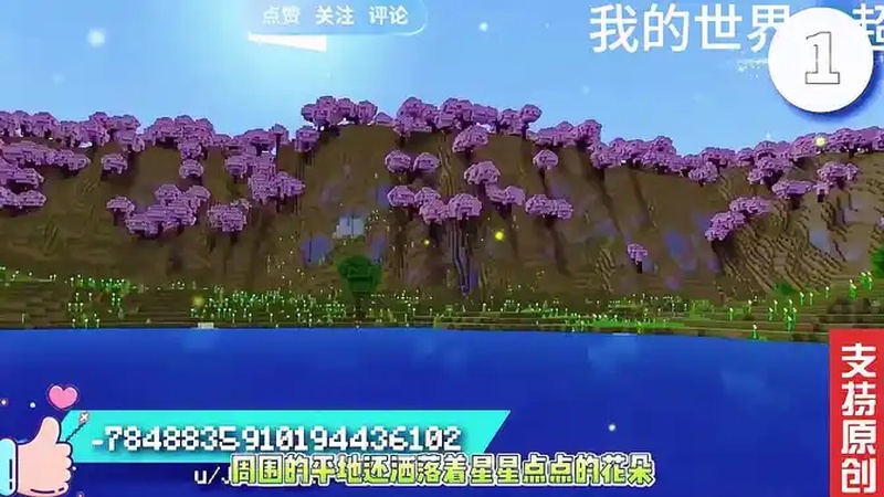 我的世界:超稀有的种子推荐,多种建筑伴生,出生即是巅峰