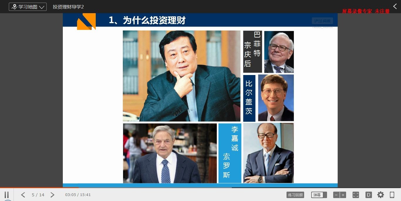 【理财投资】小白玩转投资理财