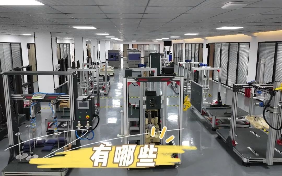 家具检测仪器|办公椅检测仪器有哪些?