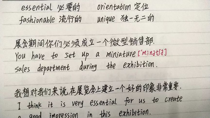 外贸展会英语重点词和句子