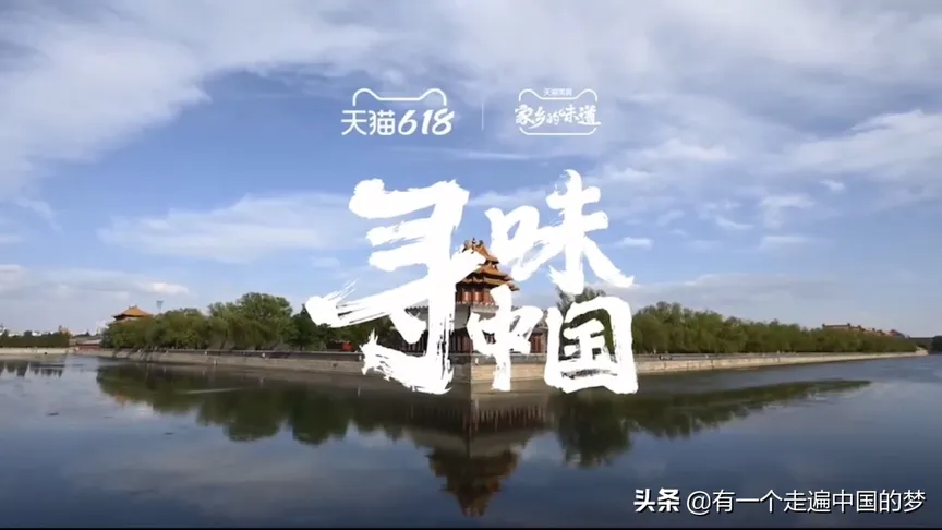 带你走进 北京美食