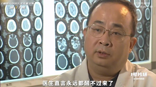 30岁孕妇怀孕两个月,脑血管爆裂成植物人,丈夫:孩子生下来